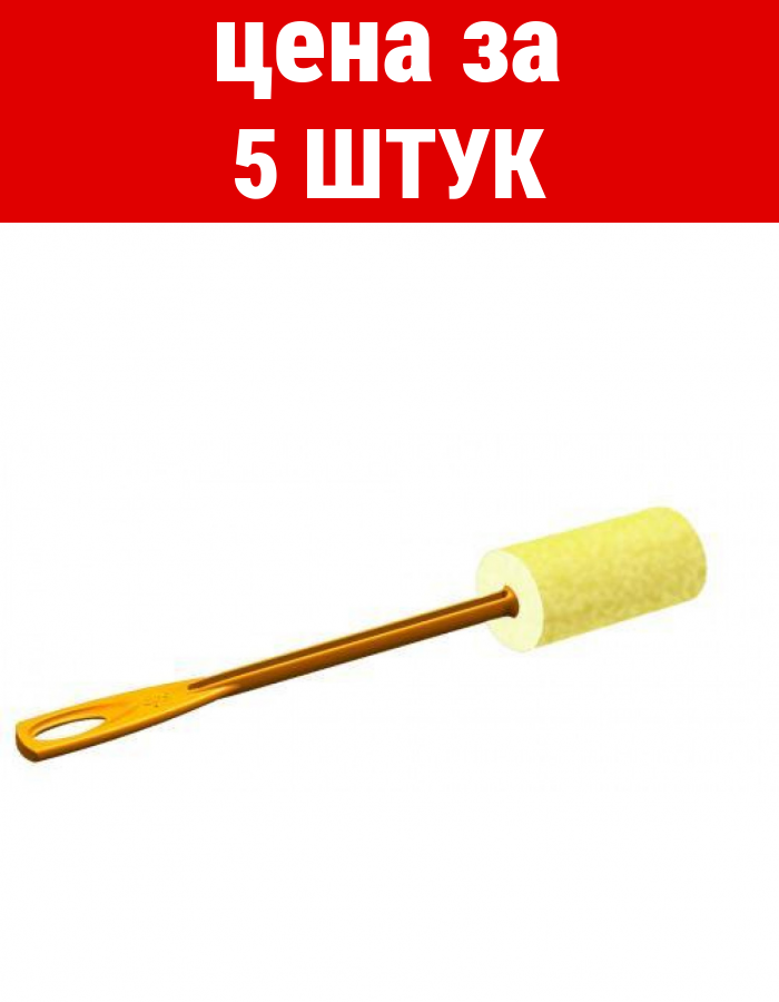 Комплект 5 шт, ЕРШ бутылочный С губкой 3835 SVIP