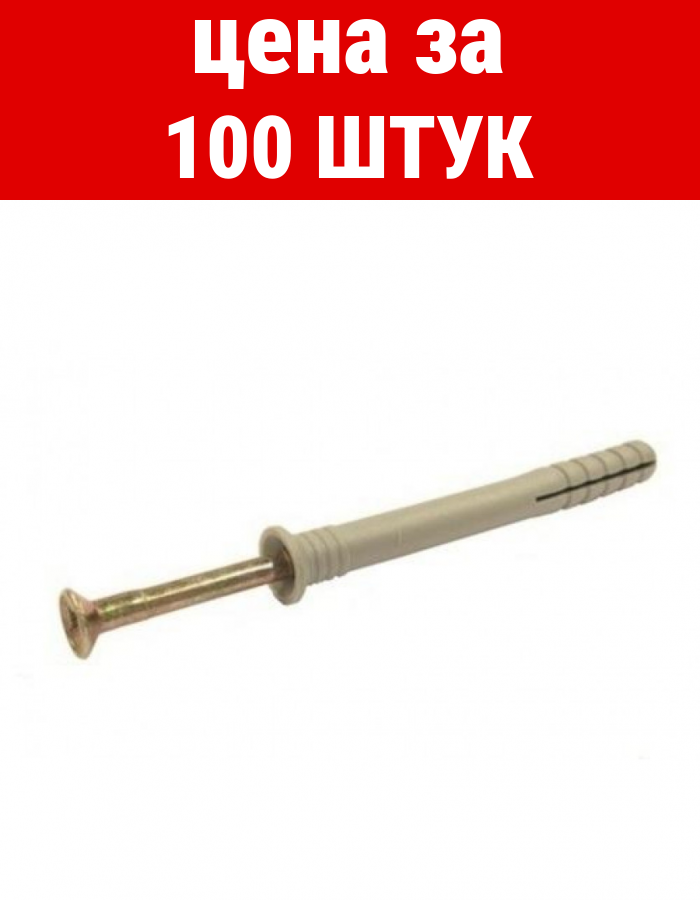 Комплект 100 шт, быстрый монтаж 8Х100 полипропилен