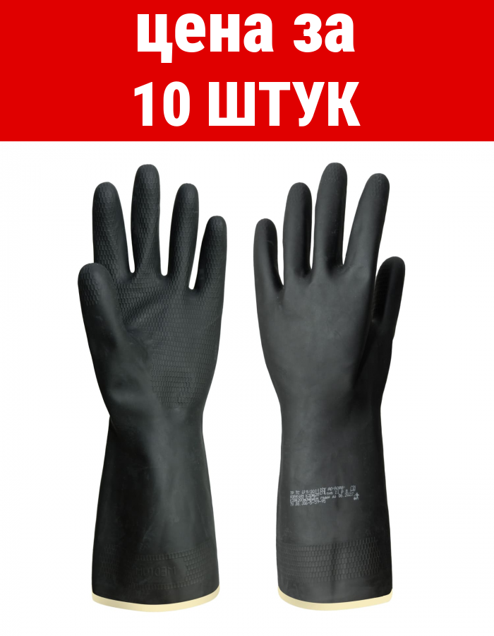 Комплект 10 шт, перчатки технические кислотощелочестойкие К20Щ20 ТИП2 размер S азри