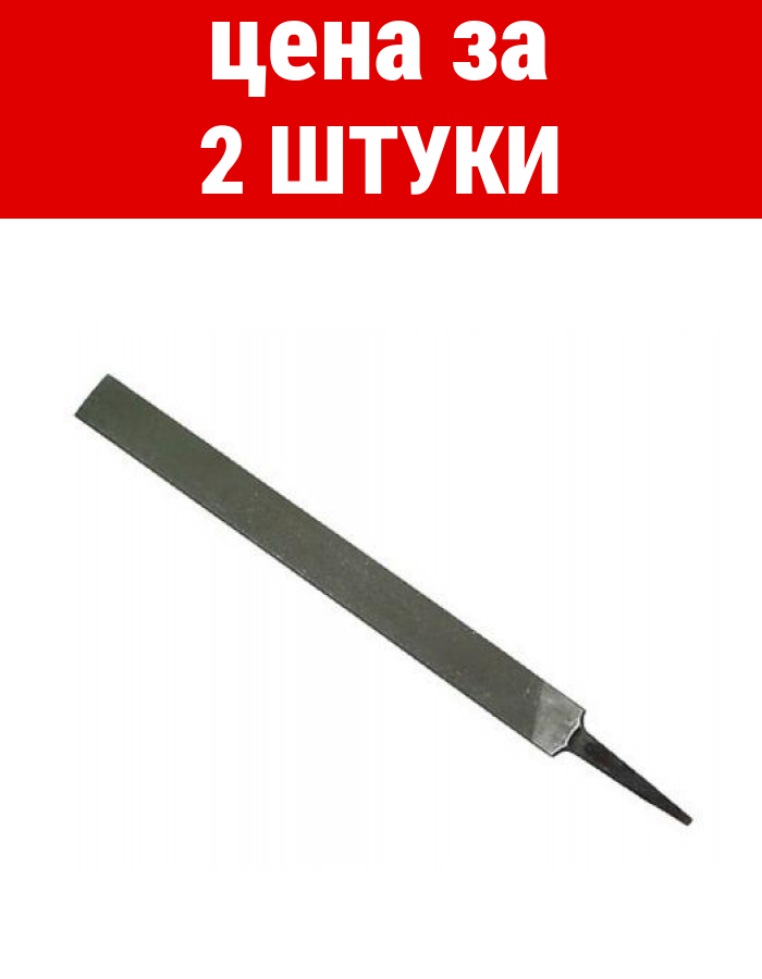 Комплект 2 шт, напильник плоский 300ММ №2 соснов
