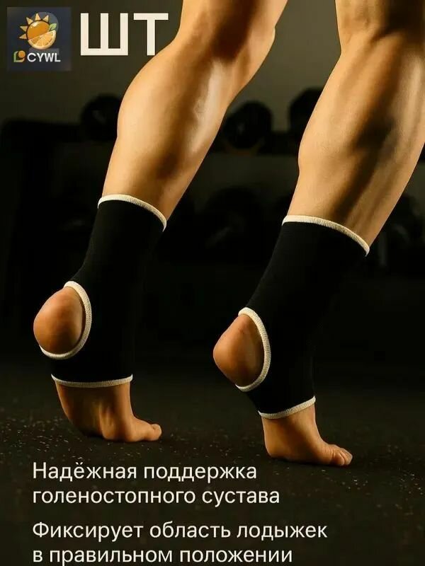 Защита голени