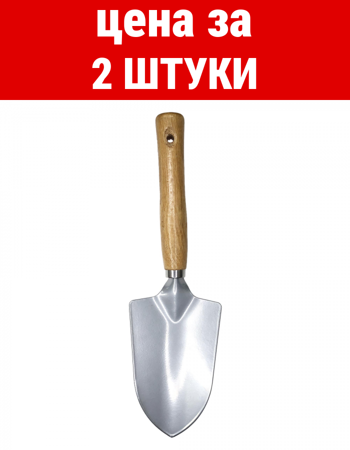 Комплект 2 шт, совок садовый широк K/110001-2