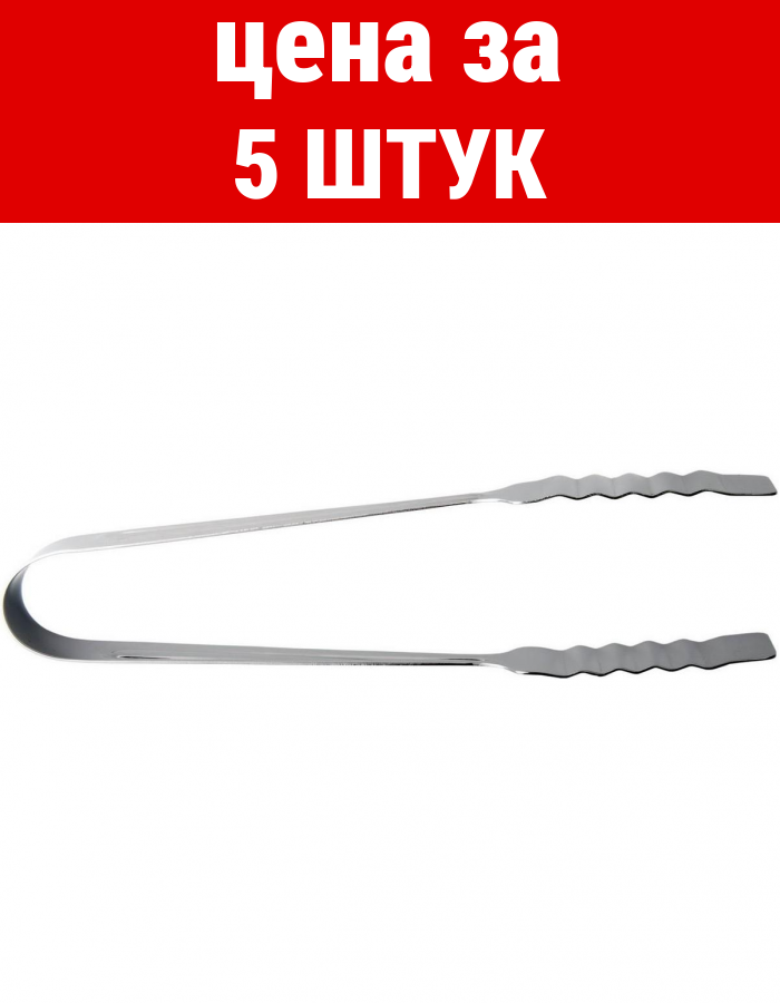 Комплект 5 шт, щипцы для пироженого ПЗХМ