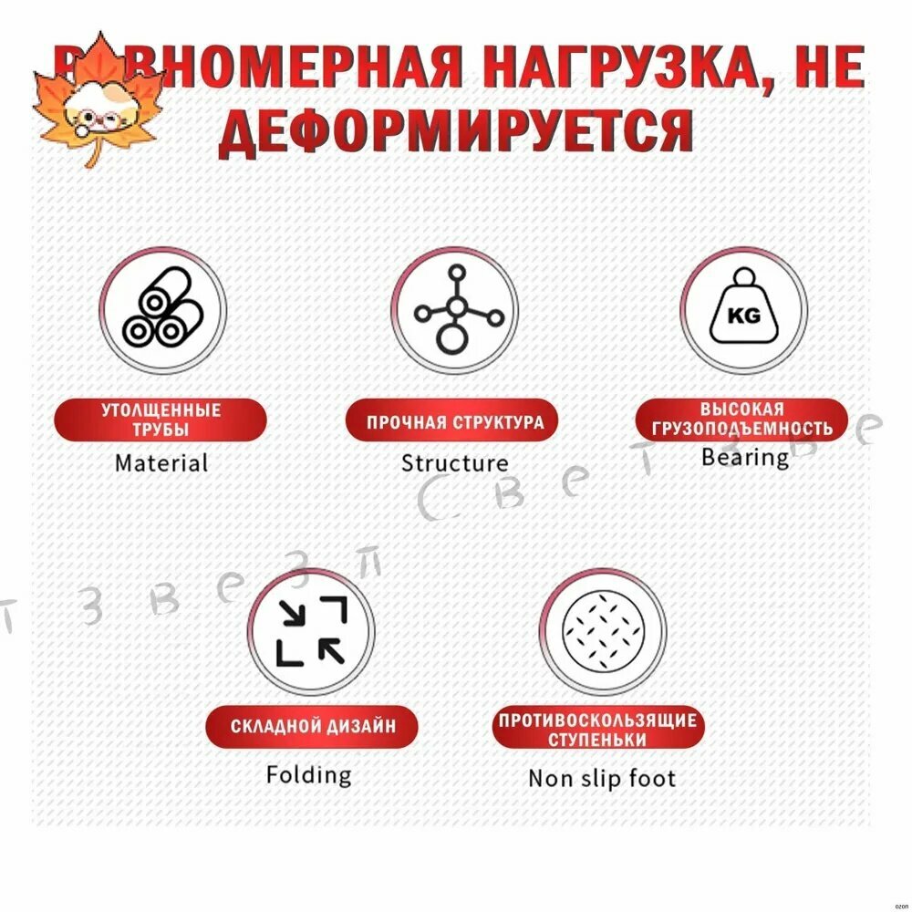 Стремянка — фото 1