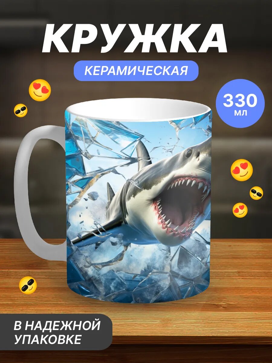 Кружка с морским принтом Акула