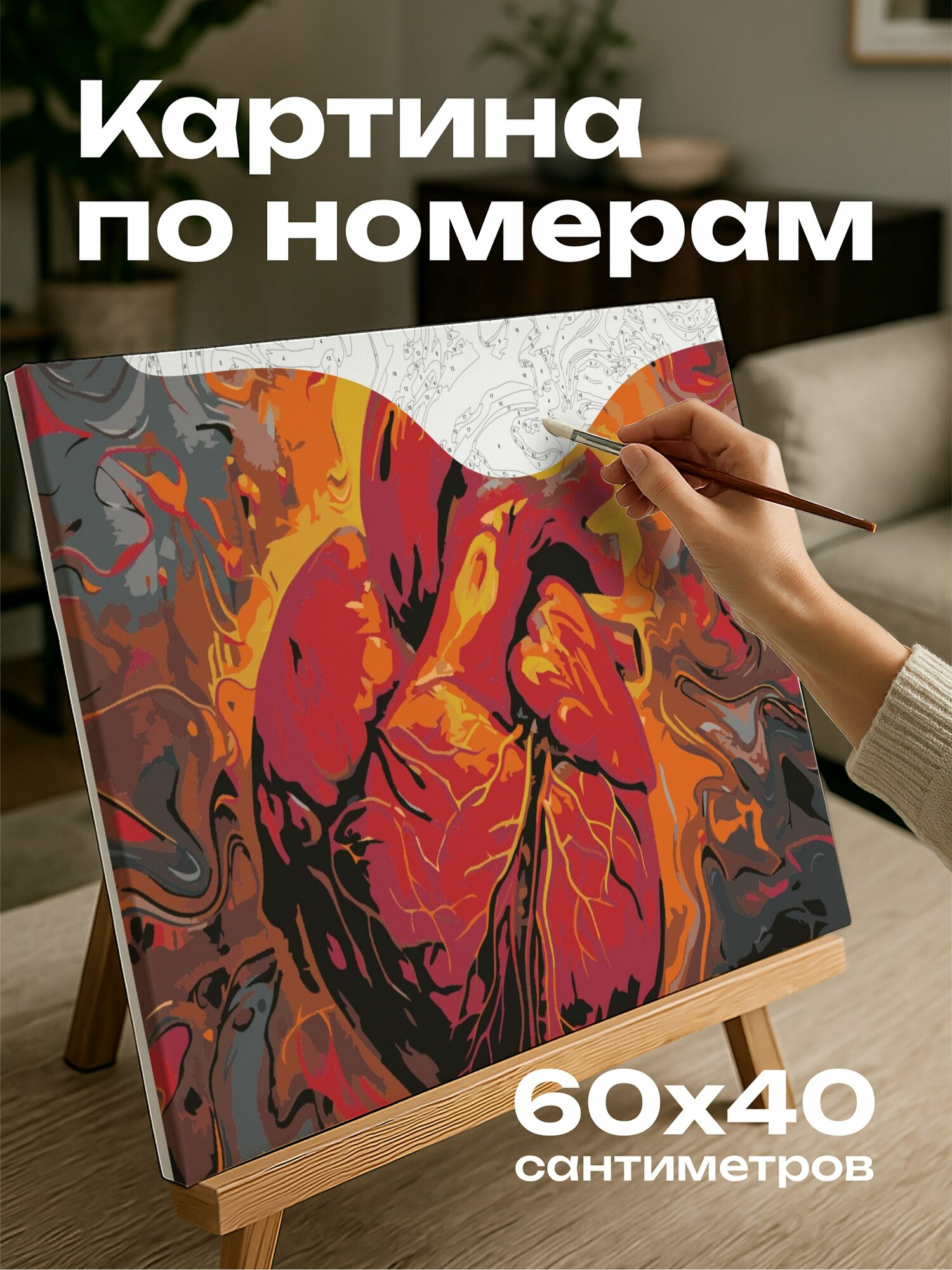 Картина по номерам 60x40 см, картина, масло, сердце, красные тона, абстрактные завитки, узоры, эмоции, жизненная сила