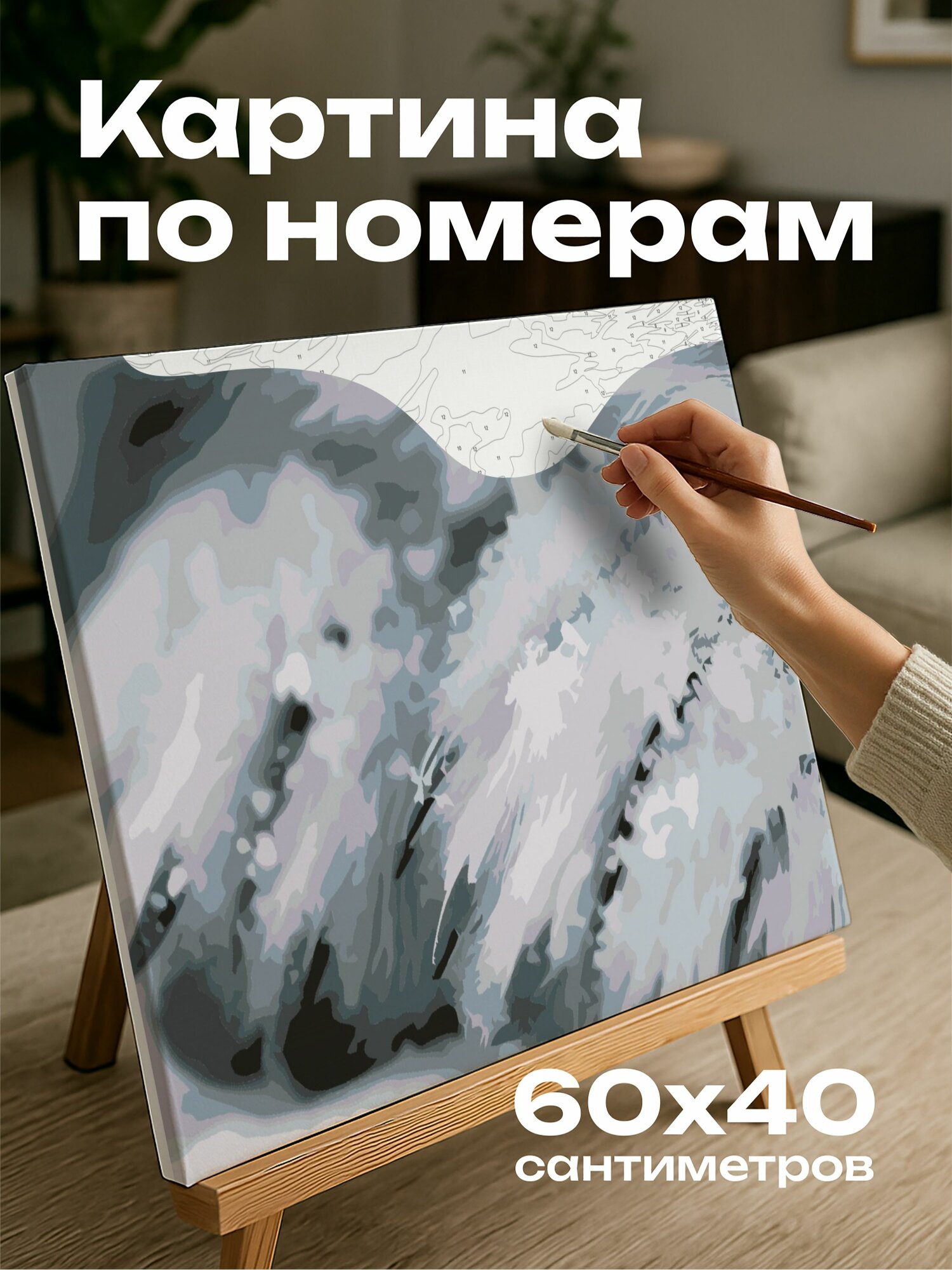 Картина по номерам 60x40 см, лапы хаски, снег, крупный план, пушистый мех, мягкий ветер, ощущение, замысловатые детали