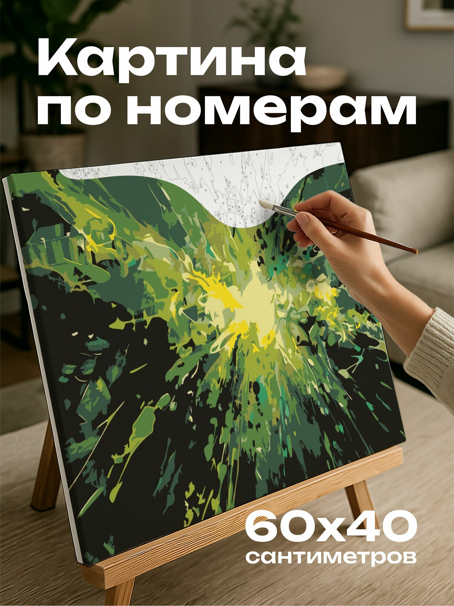 Картина по номерам 60x40 см, абстрактное, зеленый, энергичное, интенсивное, возбуждающее, яркое, переливающееся, сияние