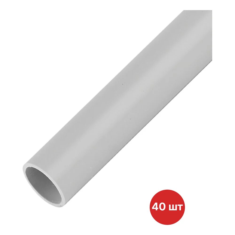 Труба ПВХ SAMGRUPP 25 мм х 3 м, шт (упаковка 40 шт) SR-112025003Т-40