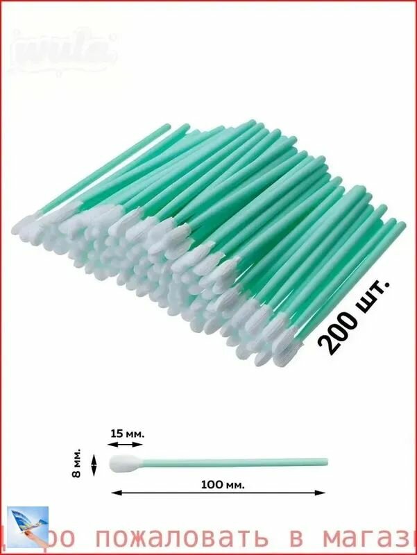 Безворсовые палочки для очистки оптики (100мм. 200шт.)