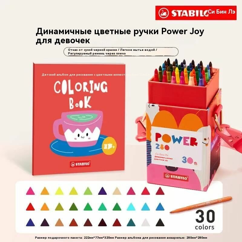 Набор маркеров