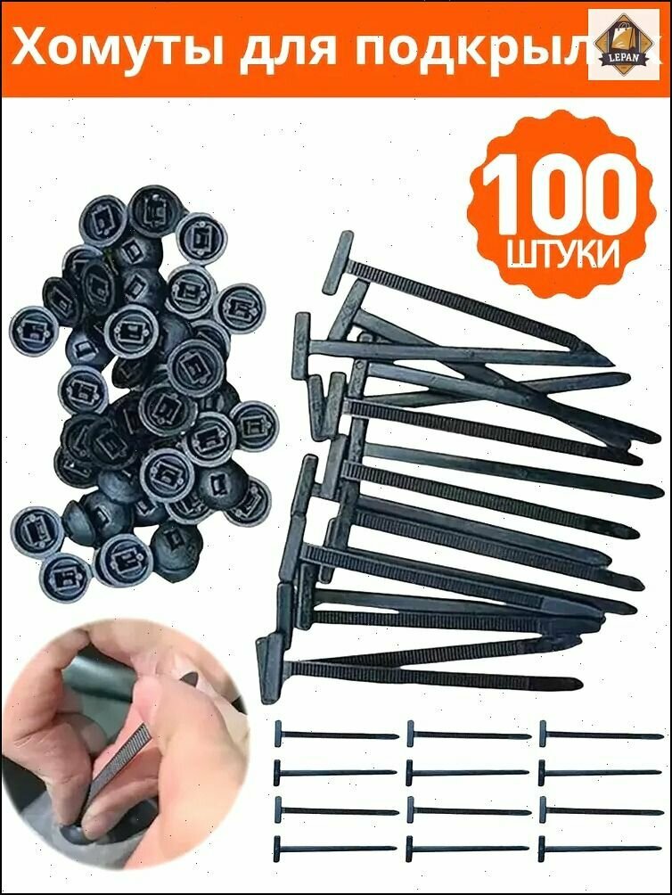 Фиксатор автомобильный, Наружная универсальная пряжка для крепления кабельной стяжки, Клипса крепежная автомобильная,100штук