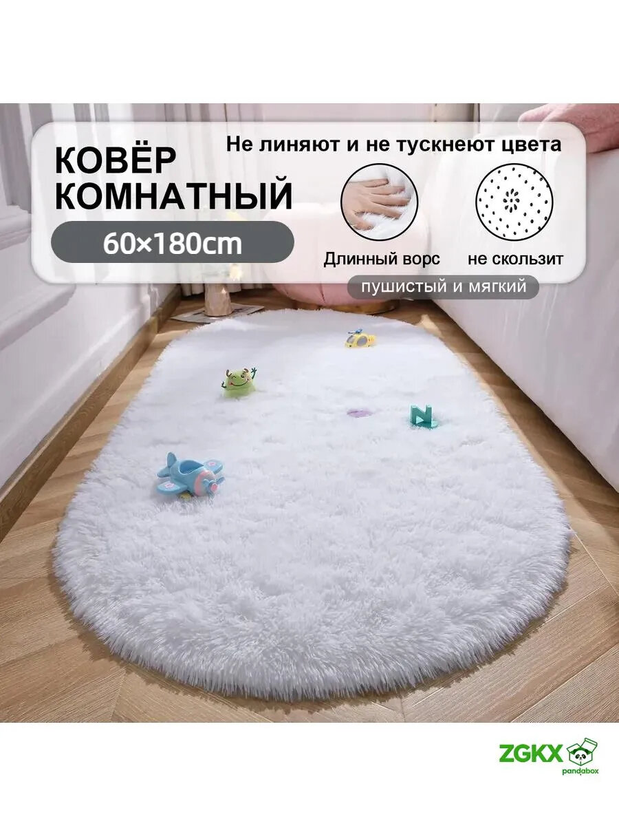 Шелковый и шерстяной ковер для спальни 60 × 180 × 4см / Ковер для гостиной / Ковер для дивана