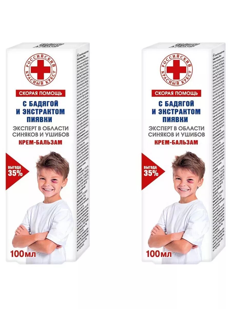 Крем бальзам от синяков и ушибов 100 мл 2 шт