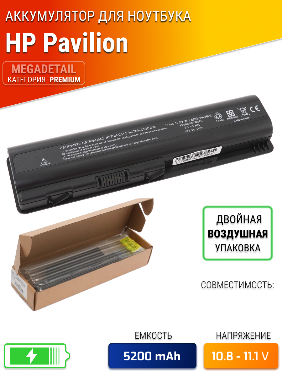 Батарея (аккумулятор) для ноутбука HP Compaq Presario CQ61, oem