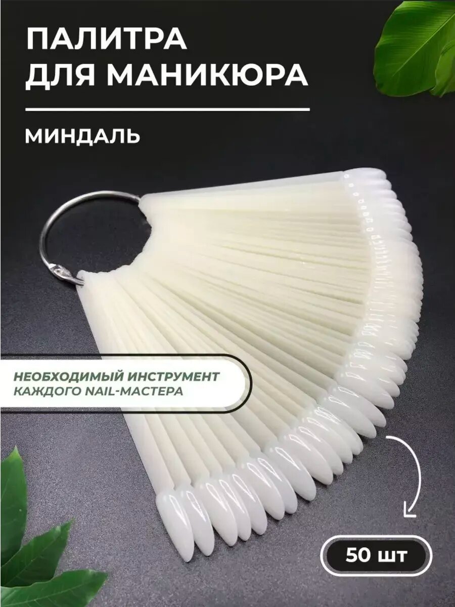 Типсы на кольце веер для гель лаков