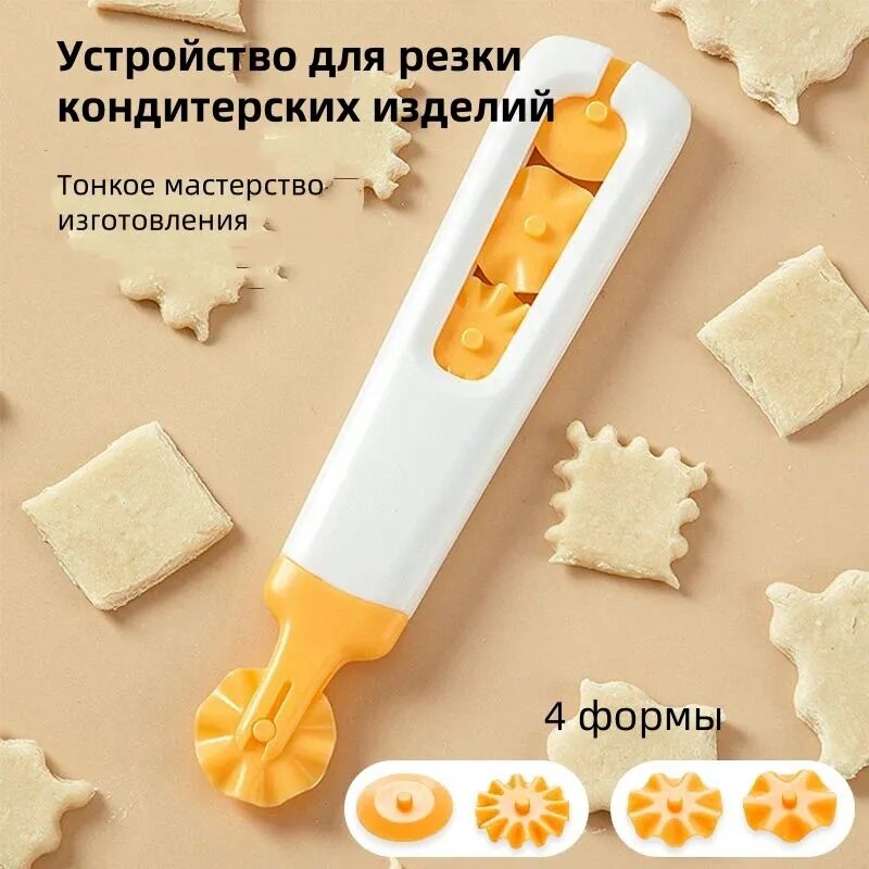 Ролик для теста, 20 см х 10 см, 1 предм.