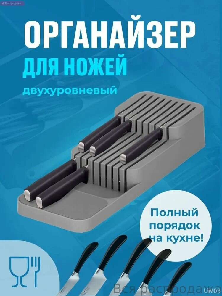 Подставка для ножей
