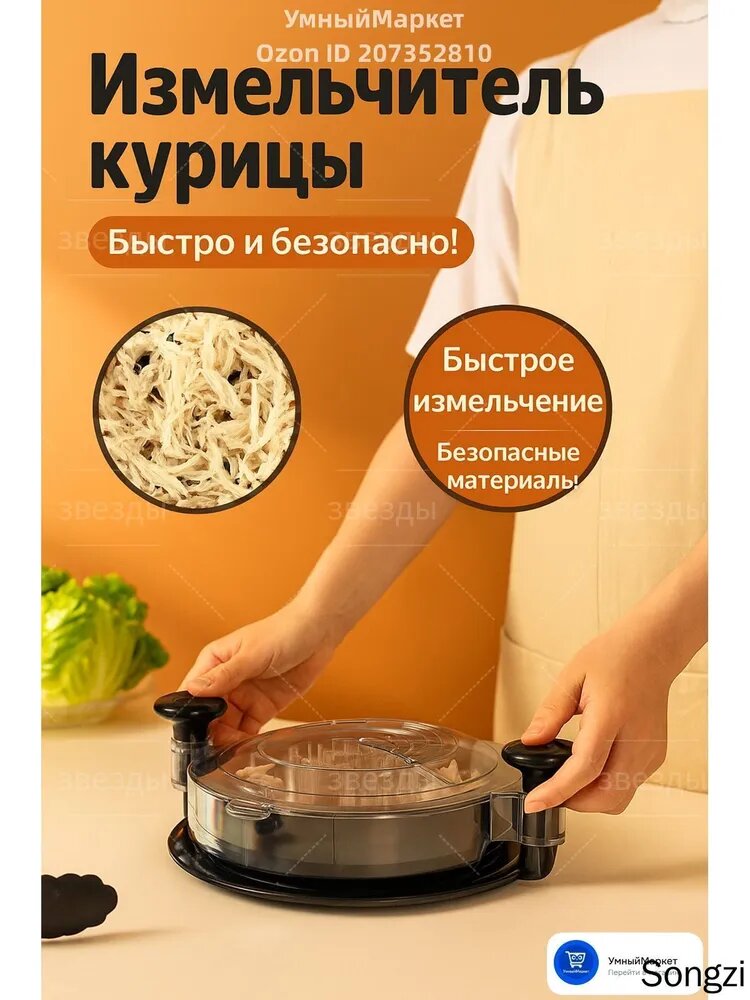 Ручной измельчитель-разделитель куриного мяса, устройство для быстрого разборки куриной грудки на волокна, мясорубка-шейредер для курицы