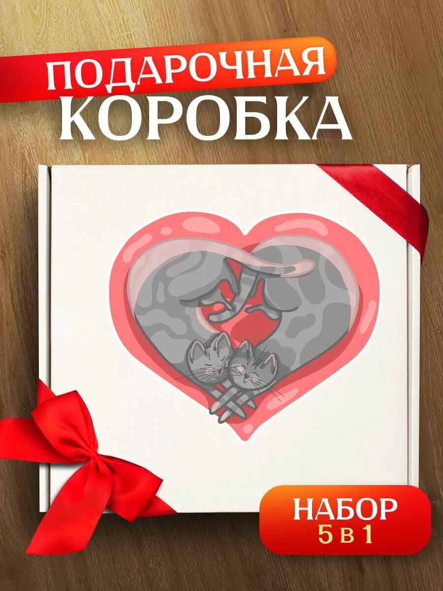 Коробка подарочная на 14 февраля