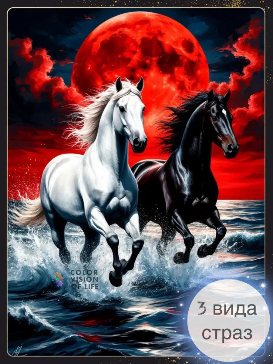 Алмазная мозаика на подрамнике 40x50 "Лошади Инь-Ян"