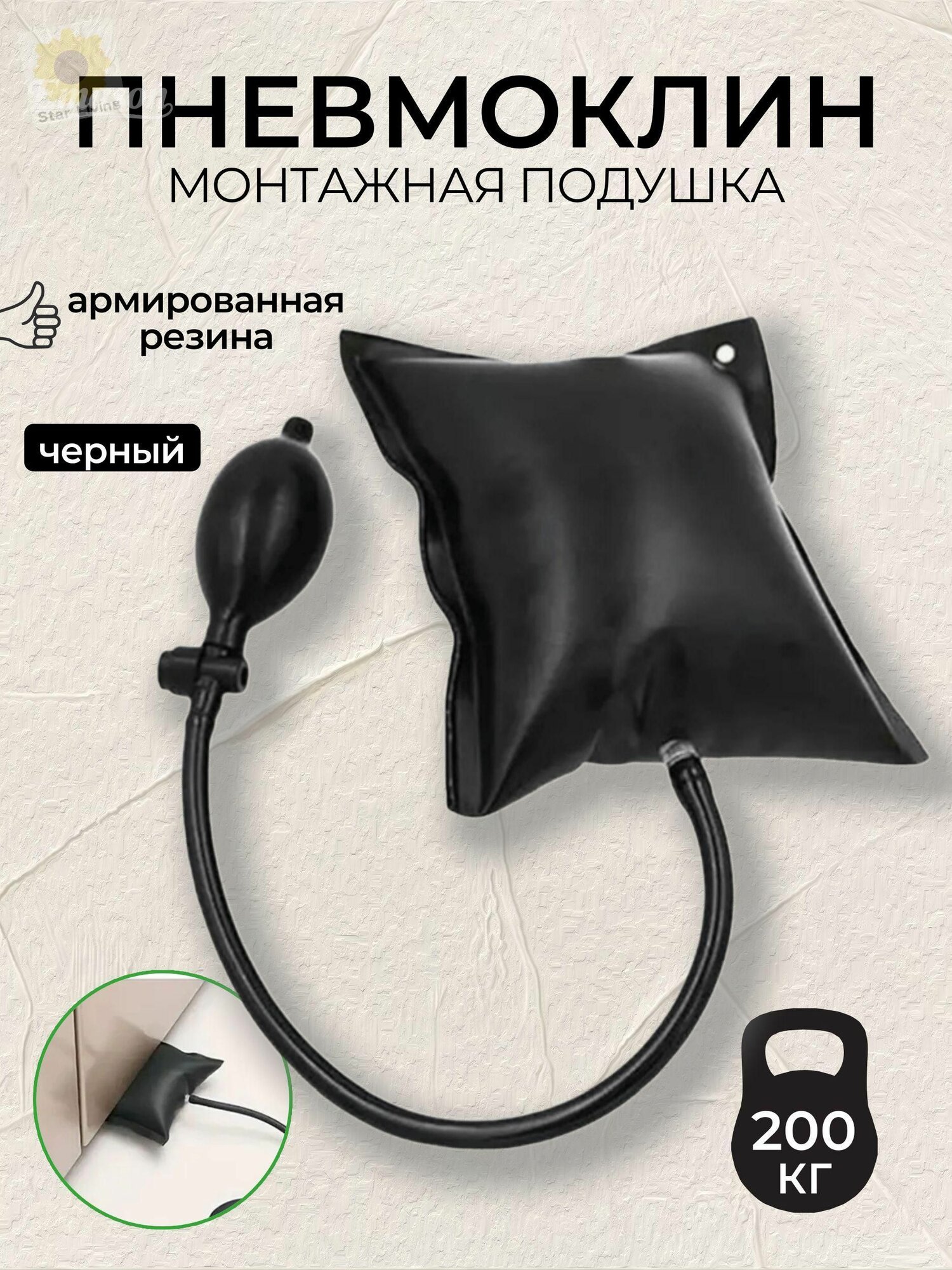 Пневмоклин , домкрат для мебели , пневмоподушка , монтажная подушка , пластиковый клапан