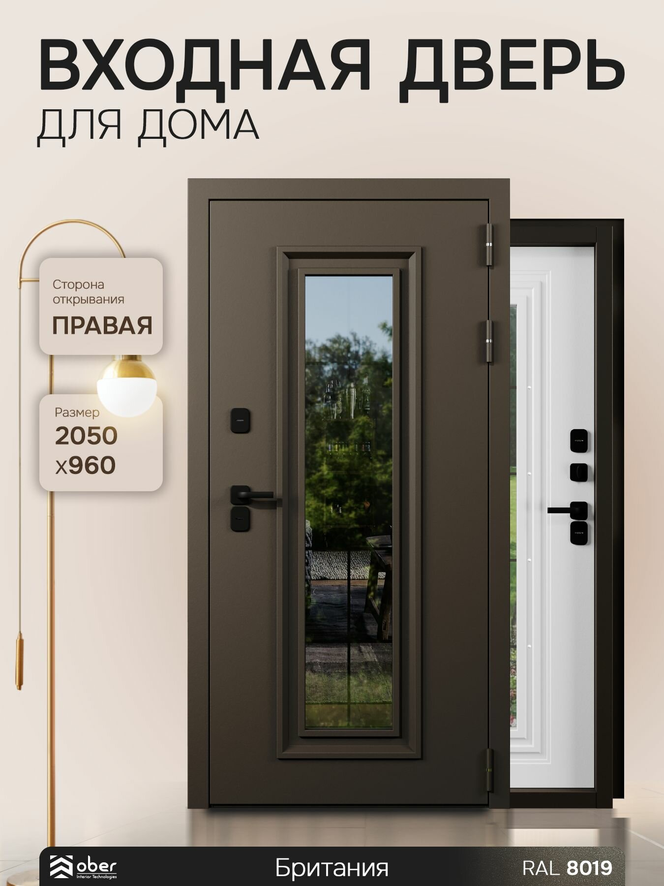 Дверь входная металлическая с терморазрывом и стеклопакетом в дом британия люкс, RAL 8019, 2050*960, правое открывание