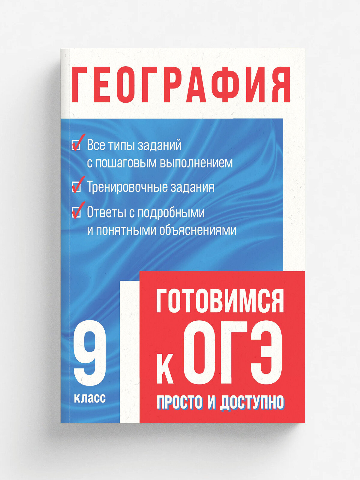 География