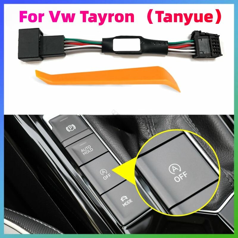 Система контроля водителя, арт. Для Volkswagen Tayron