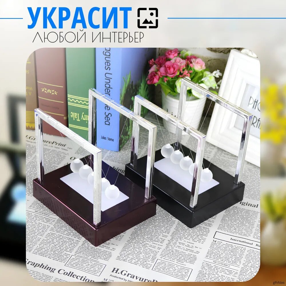 Маятник Ньютона — фото 1