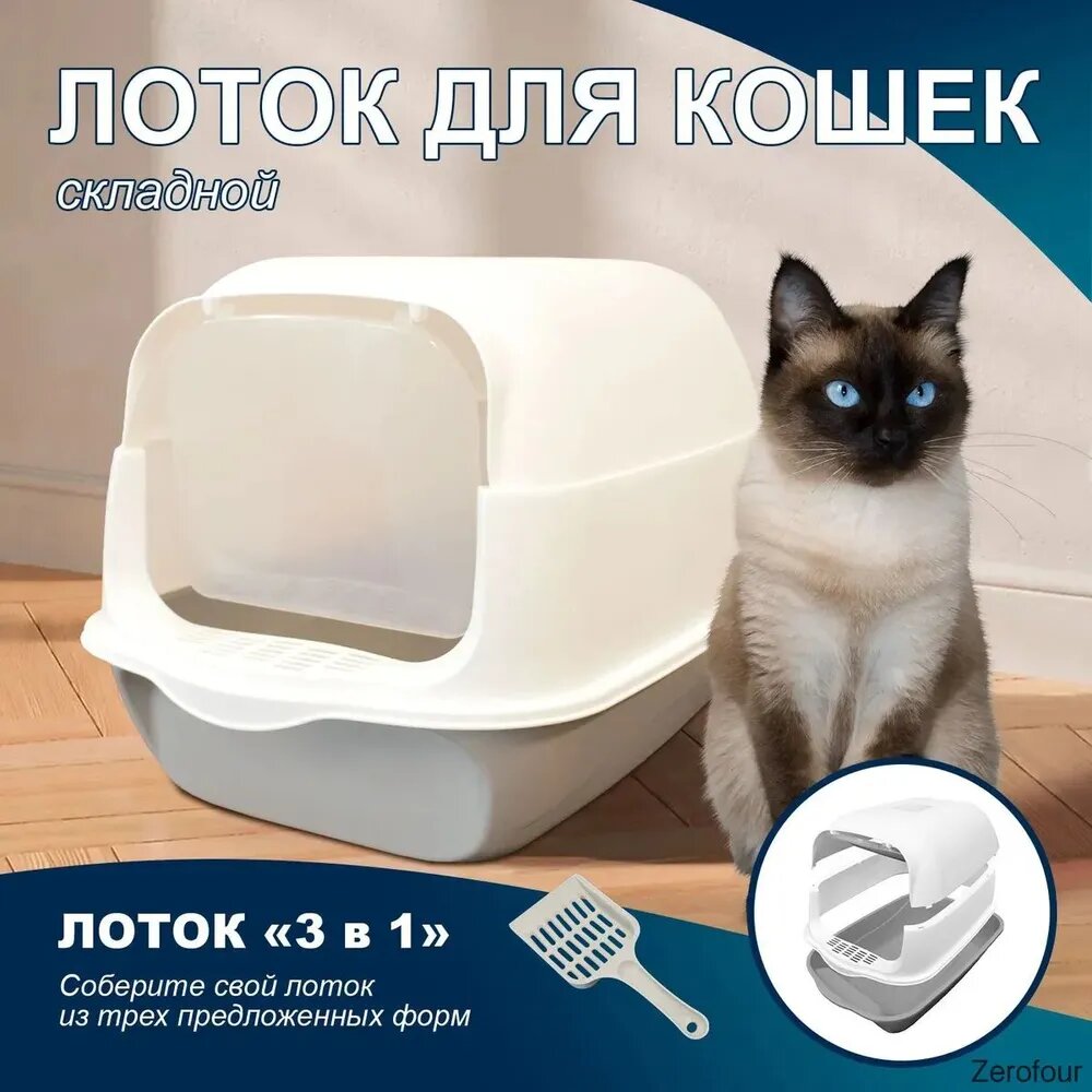 Туалет для животных