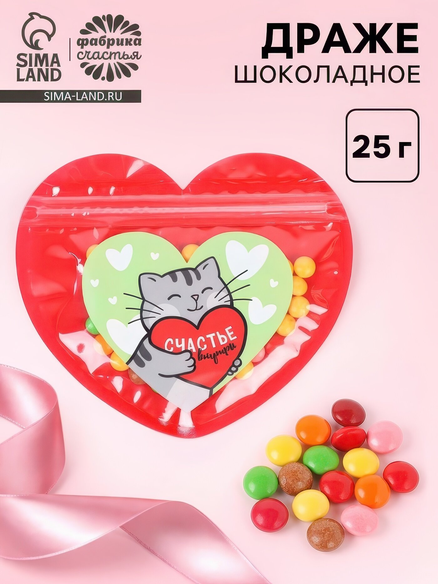Конфеты драже шоколадное в дойпаке Фабрика счастья "Счастье", 25 г, 10927153