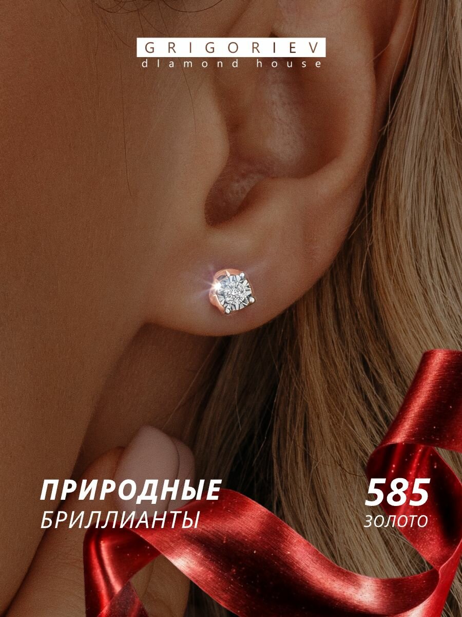Серьги пусеты, красное золото, 585 проба, бриллиант