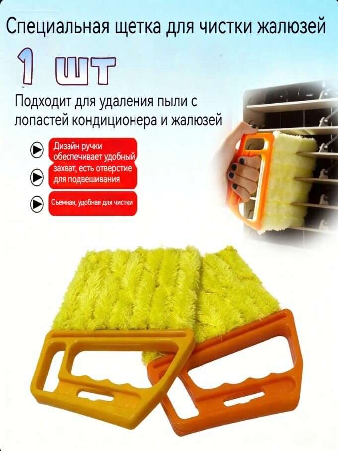 Щетка для уборки, 1 шт