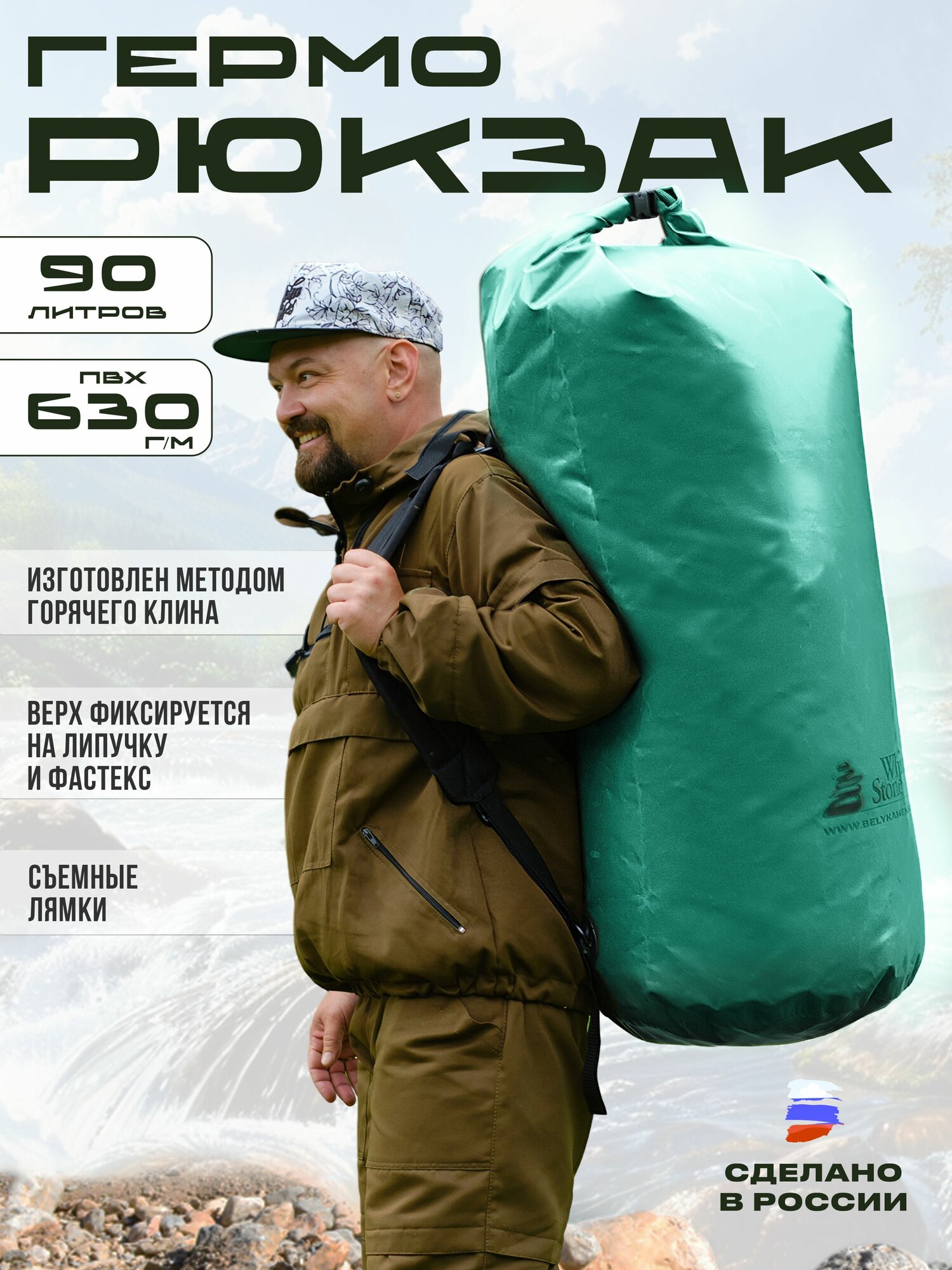 Драйбег гермомешок зеленый 90 литров