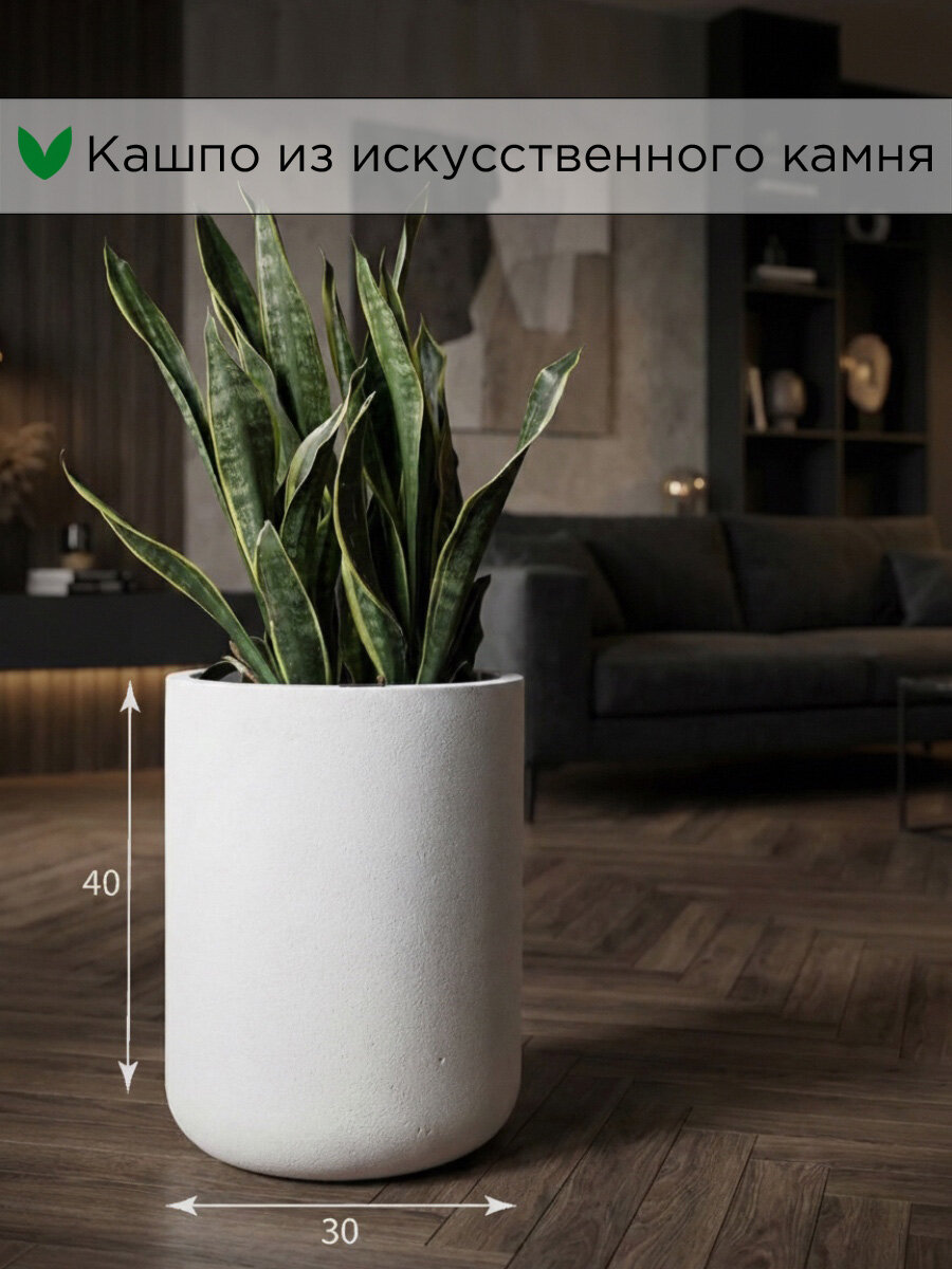 Кашпо для цветов напольное для декора Evabrick Sphere cylinder 22 л, горшок для цветов