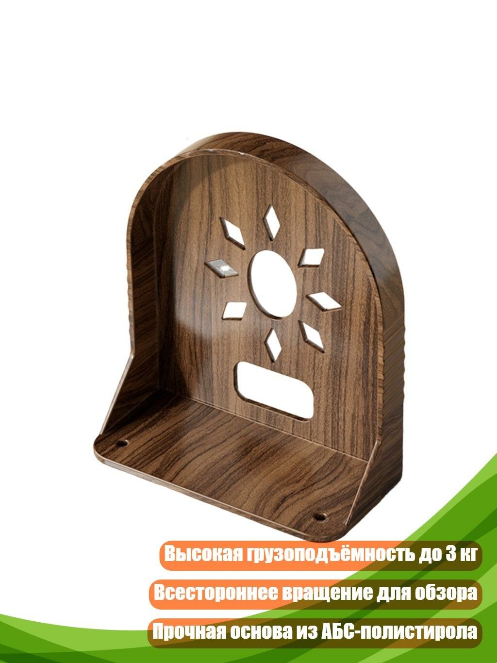 Крепёж без защиты с нагрузкой 5 кг и поворотом