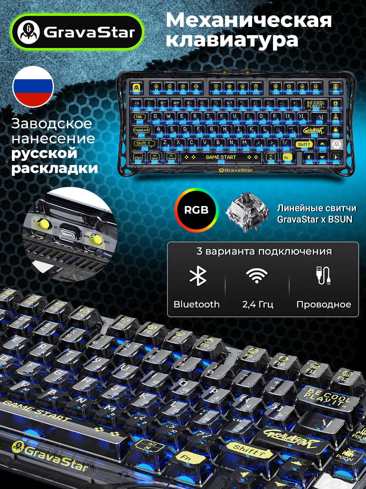 Клавиатура Gravastar Mercury K1 Lite XTAL BLK RU, 3 вида подключения: Bluetooth, 2,4 ГГц, USB, RGB подсветка