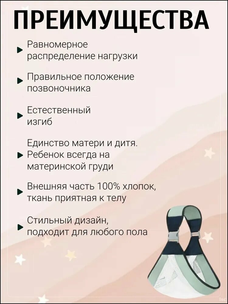 Слинг Шарф — фото 1