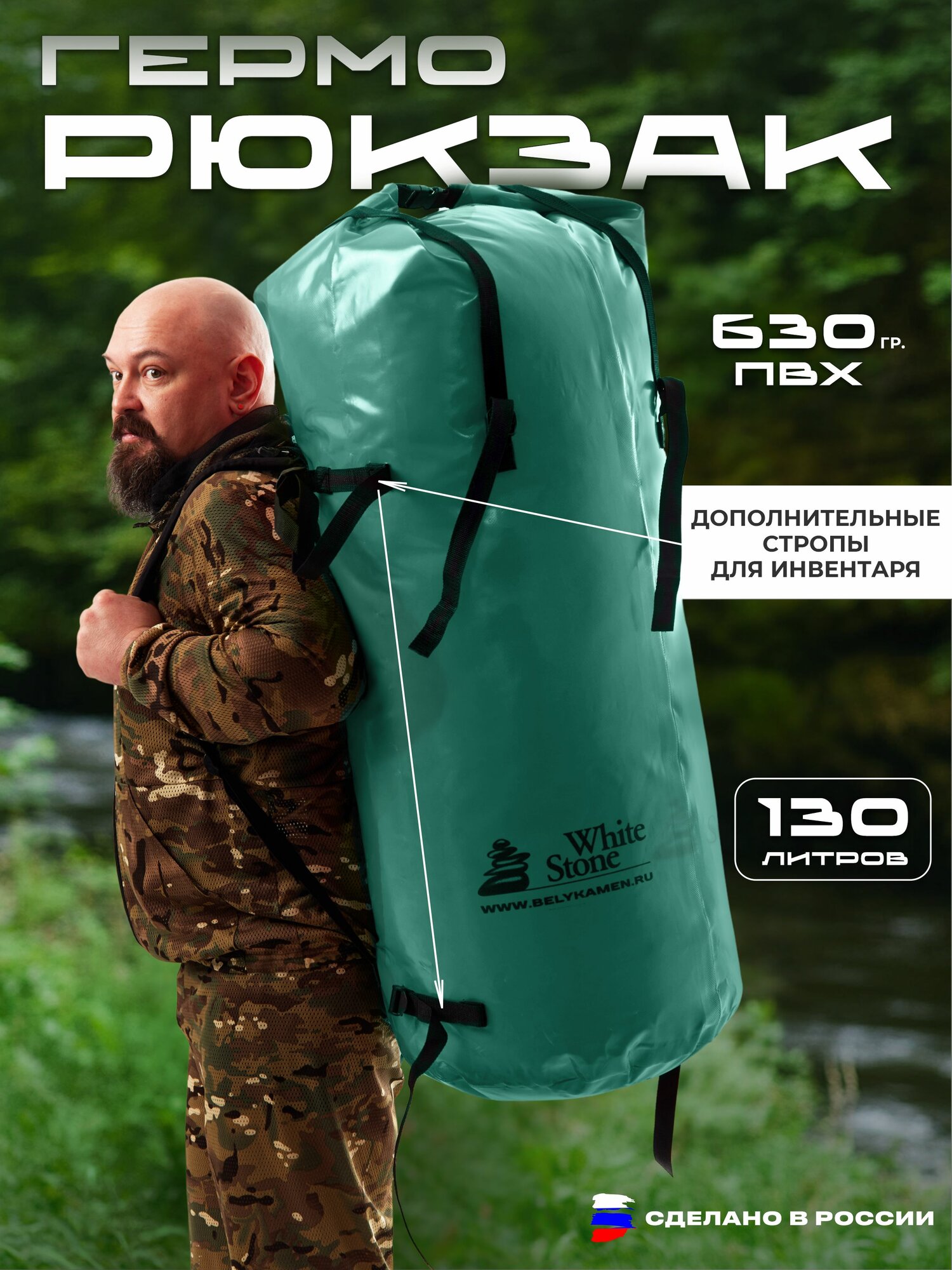 Драйбег гермомешок зеленый 130 литров