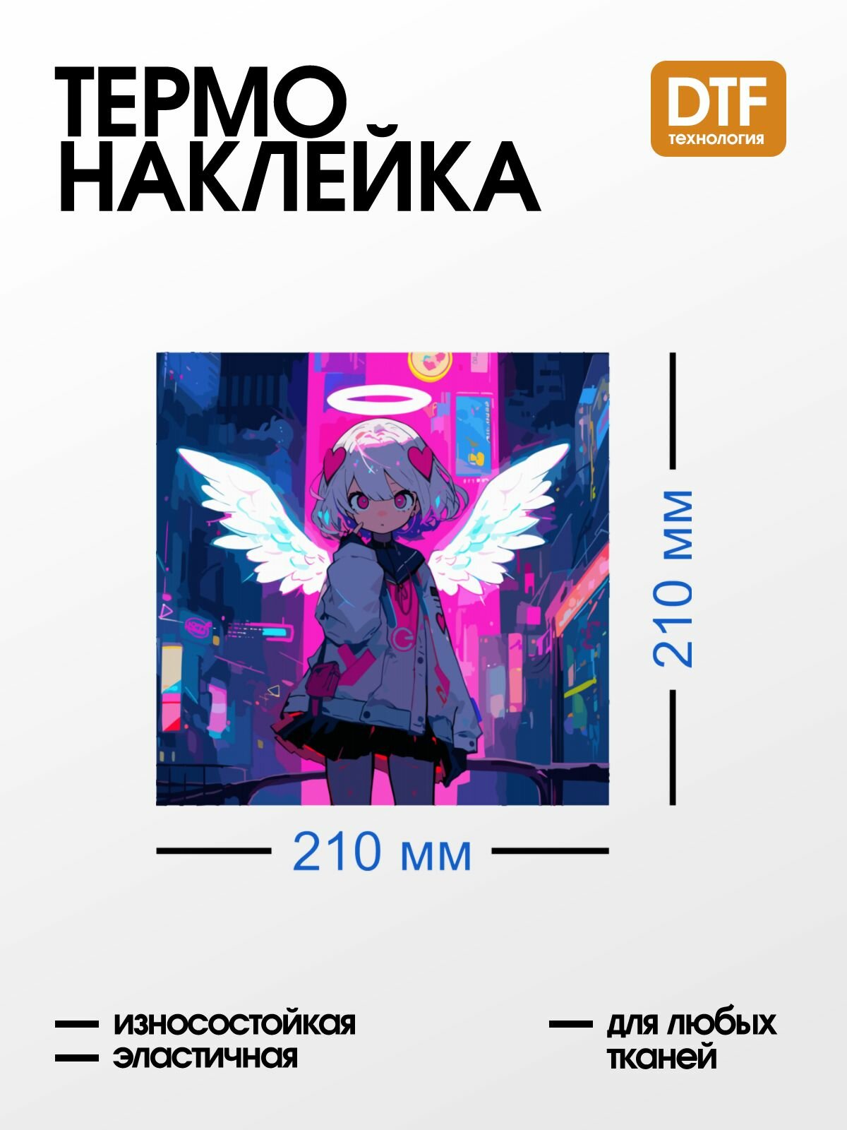 Термонаклейка на одежду DTF / Термоаппликация / Милая аниме школьница-ангел