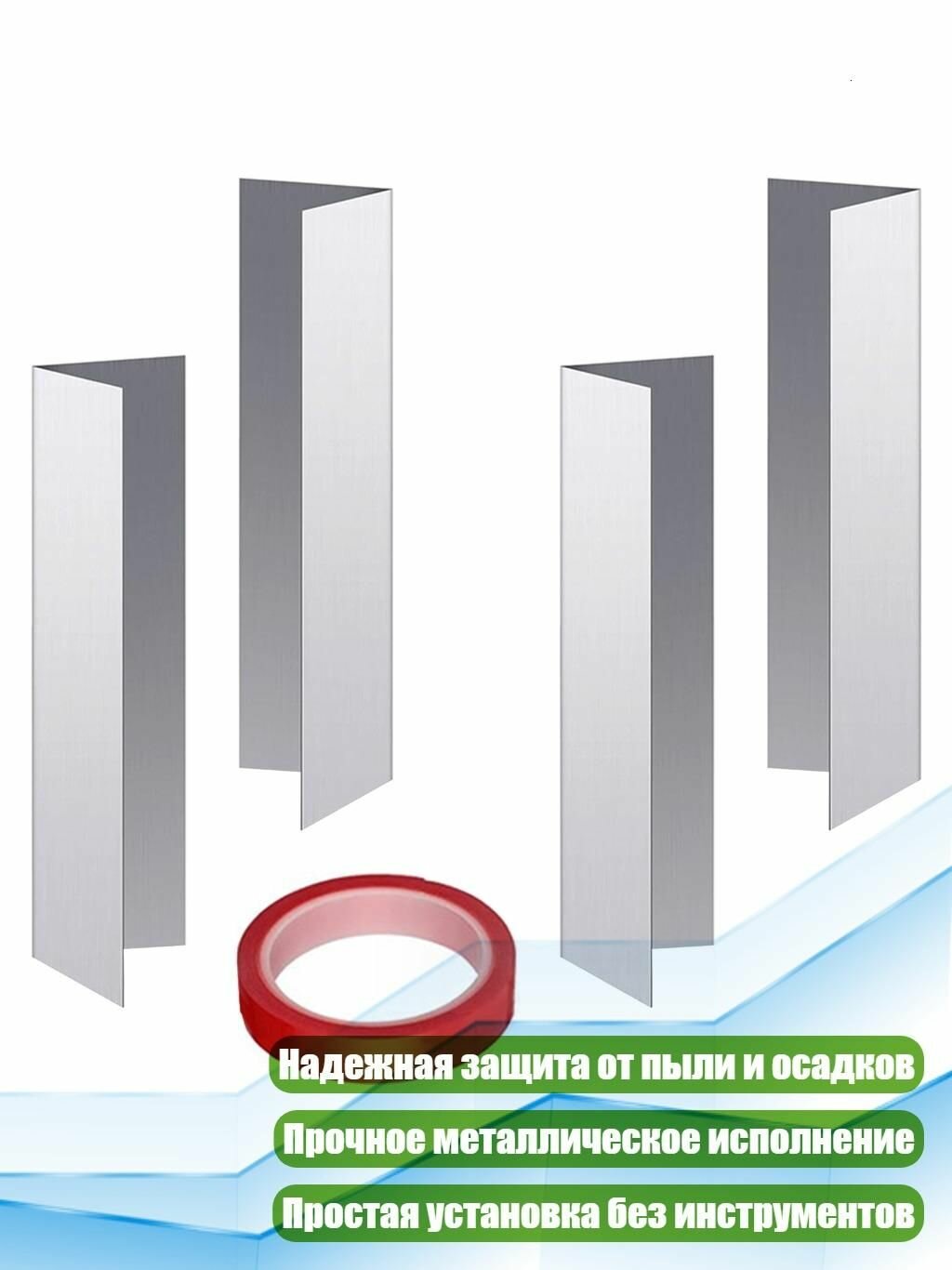 Уплотнители для гаражных ворот (4 шт.)