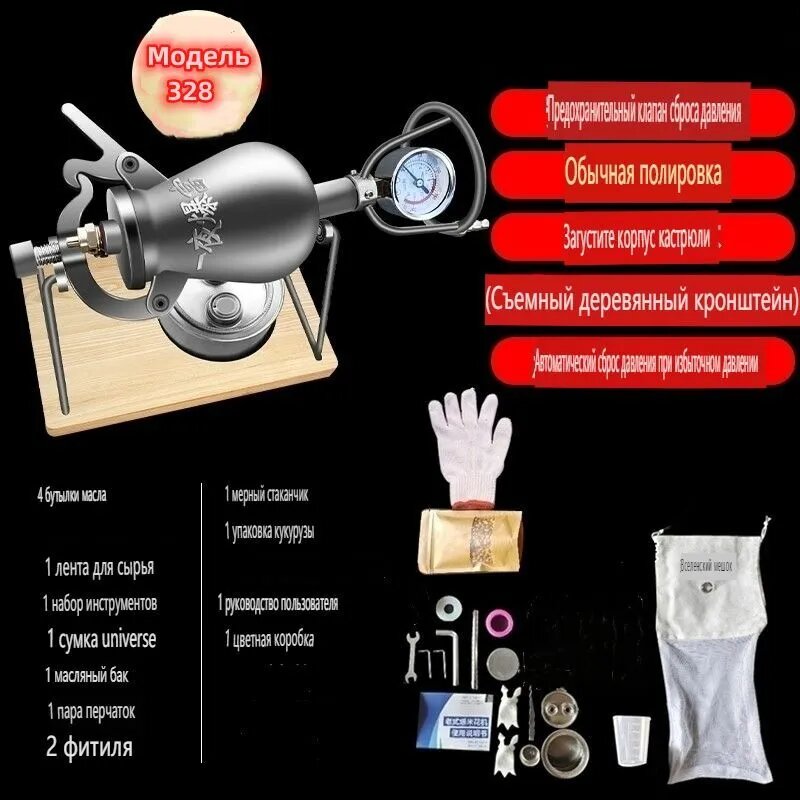 Попкорн мейкер