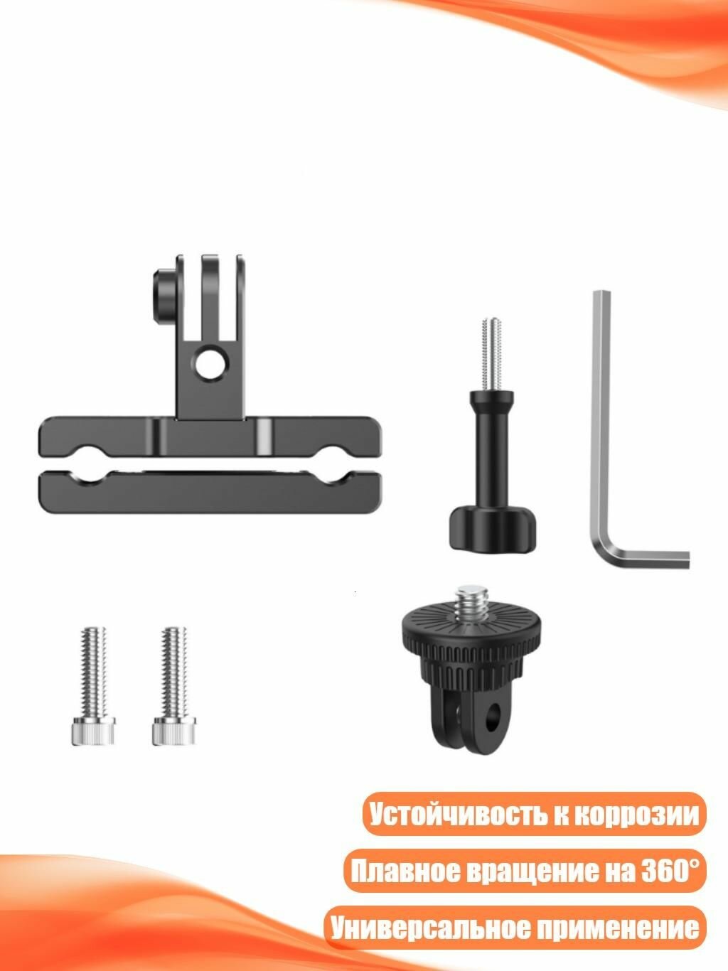 Алюминиевое крепление для камеры на велосипед