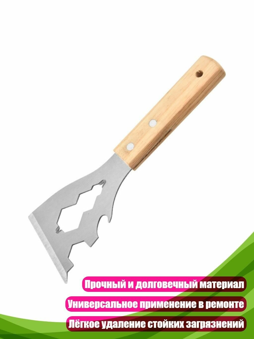 Ручной скребок для стен