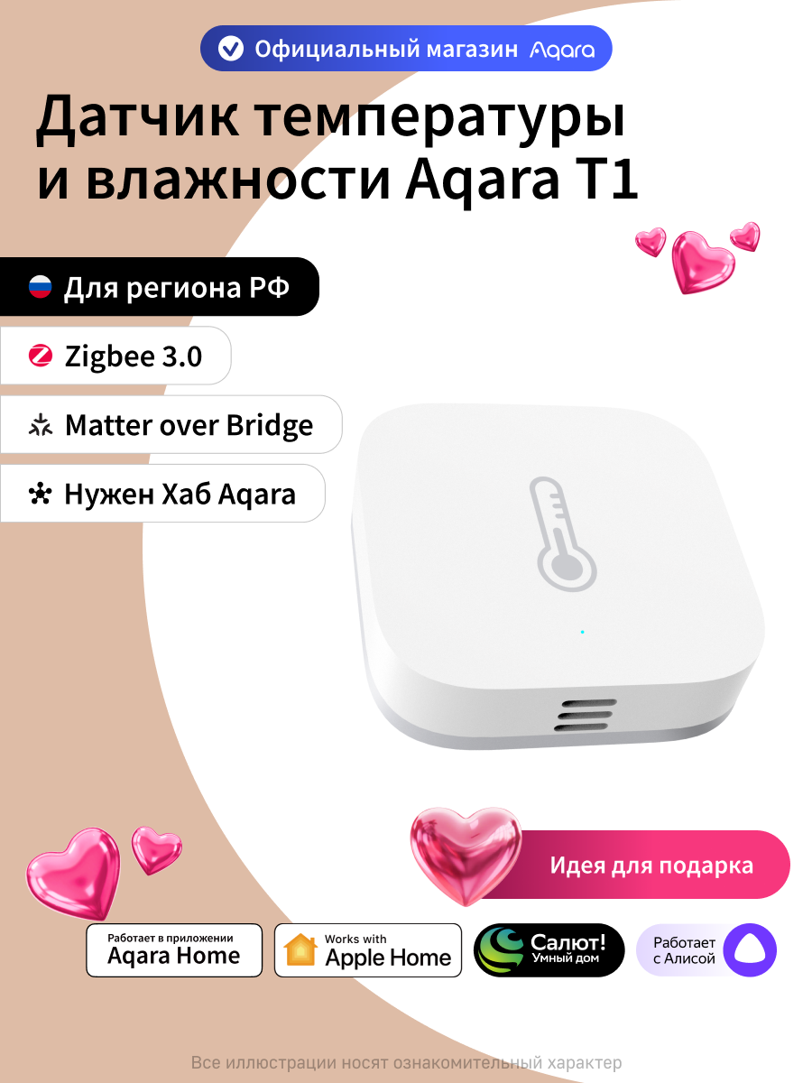 Умный датчик температуры и влажности Aqara T1 TH-S02D, Zigbee 3.0