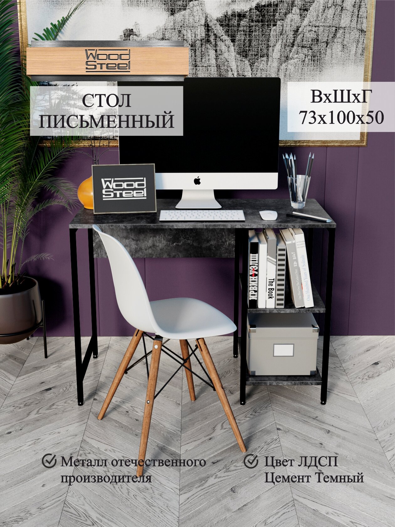 Компьютерный стол в стиле Лофт "Chicago" 100x50x73 см, с тумбой. Цемент Тёмный