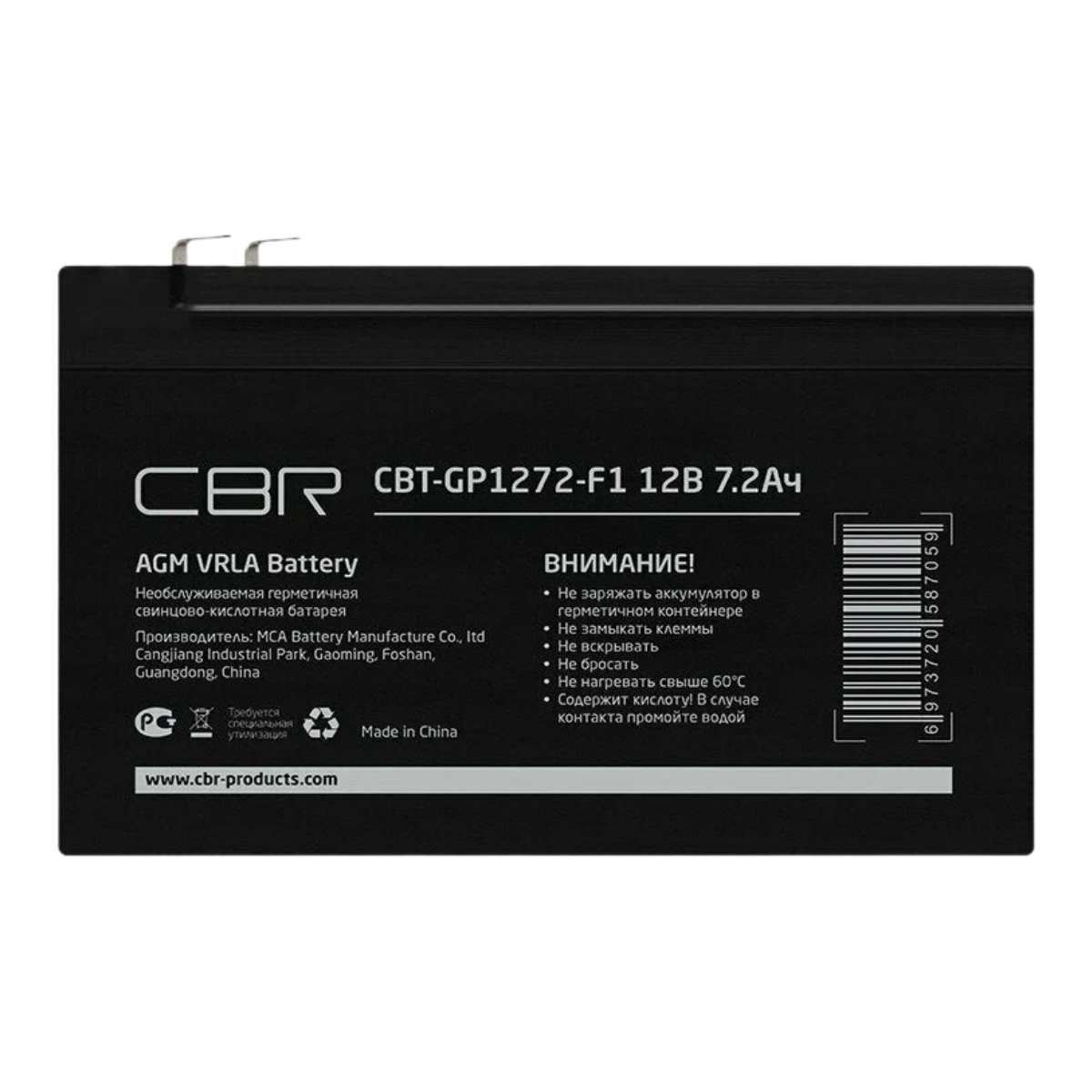 Аккумуляторная батарея НАЯ CBT-GP1272-F1 черный 12В 7.2Ач, клеммы F1, AGM