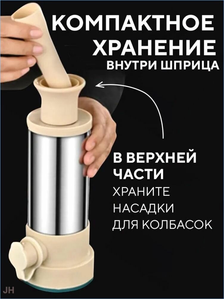 Шприц для колбасы, Шприц для колбасы ручной 4 насадки, Шприц для колбасы — фото 1