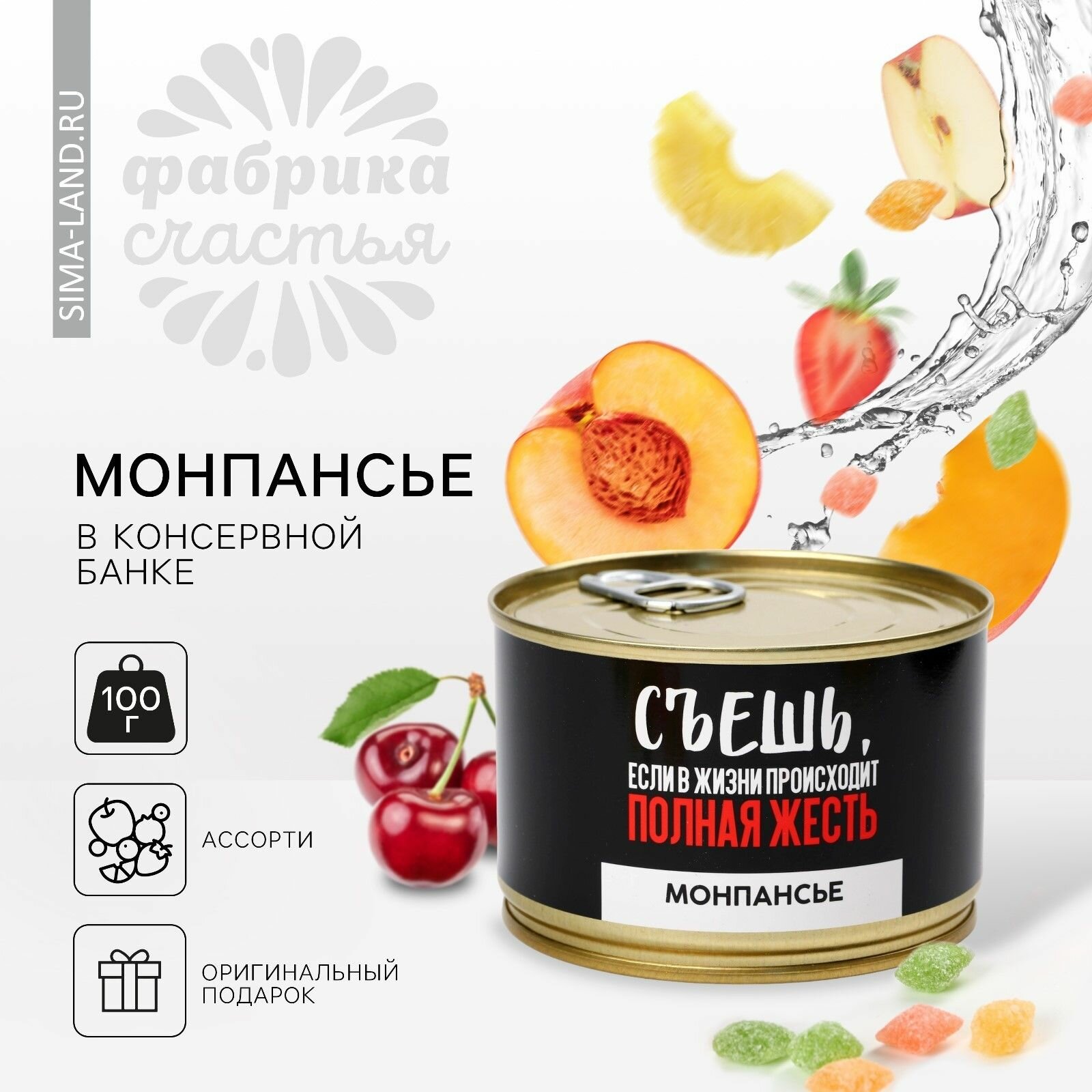 Конфеты леденцы Монпансье, сладкий подарок